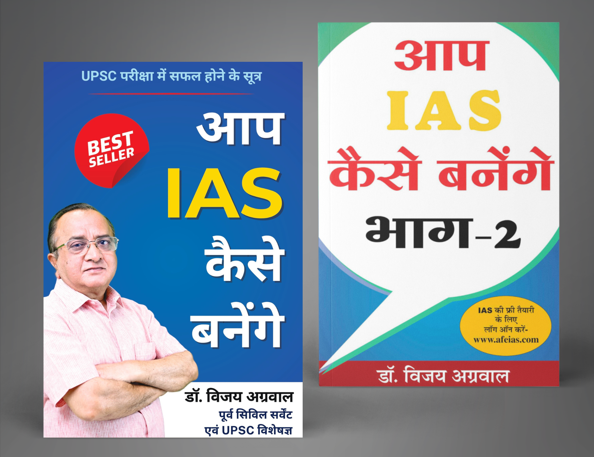 आप IAS कैसे बनेंगे भाग- 1 & 2 Combo – BENTEN BOOKS